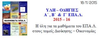 Economics - education / Καμαρινός Γιώργος Οικονομολόγος / Οικονομική ...