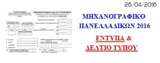 Economics - education / Καμαρινός Γιώργος Οικονομολόγος / Οικονομική ...