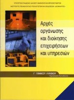 Economics - education / Καμαρινός Γιώργος Οικονομολόγος / Οικονομική ...