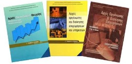 ΘΕΜΑΤΑ ΑΠΑΝΤΗΣΕΙΣ ΠΑΝΕΛΛΑΔΙΚΕΣ 2014 ΑΟΘ ΑΟΔΕ - Economics - education ...