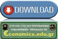 ΑΟΘ ΤΥΠΟΛΟΓΙΟ ΑΡΧΕΣ ΟΙΚΟΝΟΜΙΚΗΣ ΘΕΩΡΙΑΣ - Economics - education ...