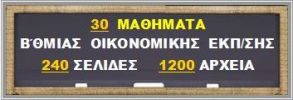 ΝΕΟ ΛΥΚΕΙΟ : ΤΕΛΙΚΟΙ ΠΙΝΑΚΕΣ ΜΕ ΤΑ ΜΑΘΗΜΑΤΑ ΚΑΙ ΤΙΣ ΩΡΕΣ ΔΙΔΑΣΚΑΛΙΑΣ ...