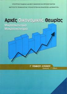 ΑΟΘ ΒΙΒΛΙΟ ΜΑΘΗΤΗ ΚΑΘΗΓΗΤΗ ΛΥΣΕΩΝ ONLINE TESTS ΑΣΚΗΣΕΙΣ ΘΕΩΡΙΑ ...