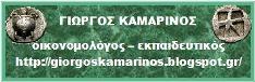ΠΑΝΕΛΛΑΔΙΚΕΣ ΑΟΘ ΘΕΜΑΤΑ ΑΠΑΝΤΗΣΕΙΣ ΚΑΜΑΡΙΝΟΣ ΓΙΩΡΓΟΣ ΟΙΚΟΝΟΜΟΛΟΓΟΣ ...
