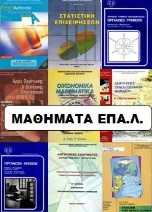 Economics - education / Καμαρινός Γιώργος Οικονομολόγος / Οικονομική ...