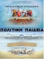 Economics - education / Καμαρινός Γιώργος Οικονομολόγος / Οικονομική ...